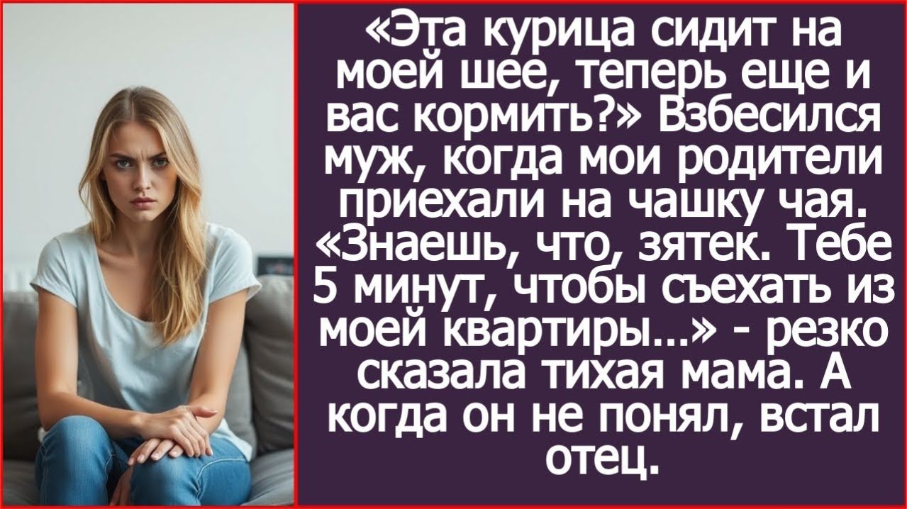 Тебе 5 минут, чтобы съехать из моей квартиры! | ИСТОРИЯ ИЗ ЖИЗНИ | АУДИО РАССКАЗ | СЛУШАТЬ ИСТОРИЮ