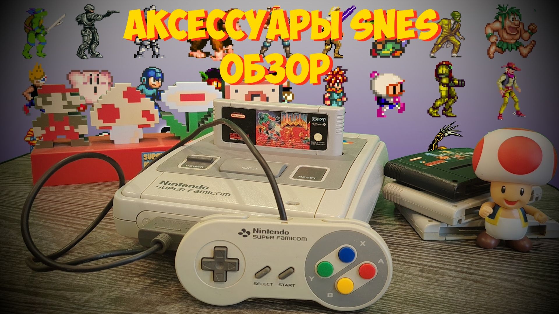 Аксессуары SNES + распаковка и обзор Super Famicom Mouse