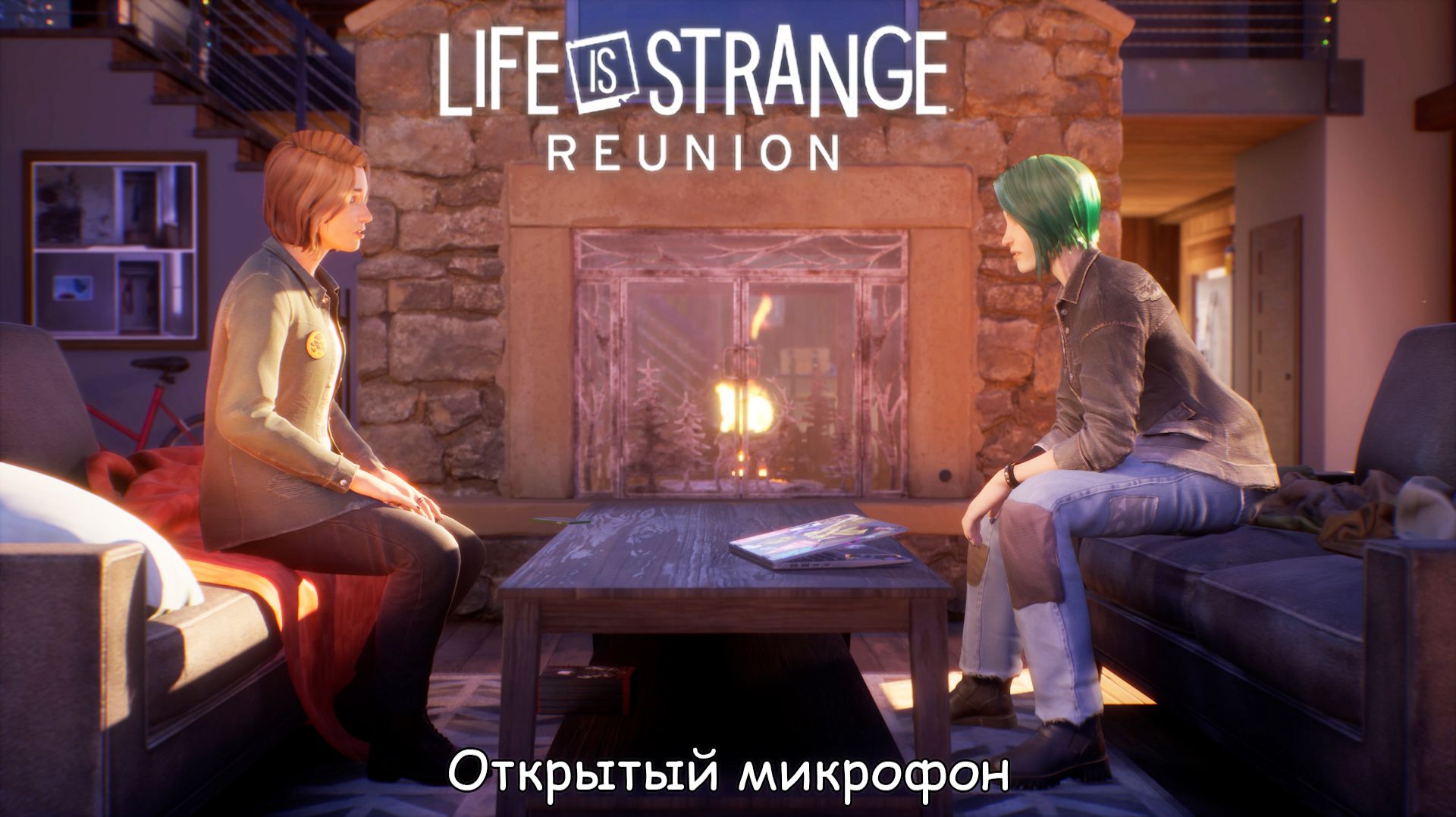 [007] Life is Strange: Reunion - Открытый микрофон