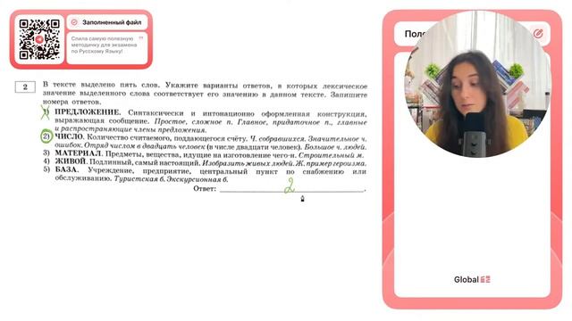 1) ПРЕДЛОЖЕНИЕ. Синтаксически и интонационно оформленная конструкция, выражающая сообщение - №36515