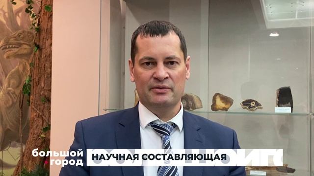 НАУЧНАЯ СОСТАВЛЯЮЩАЯ. Большой город 06/04/2026