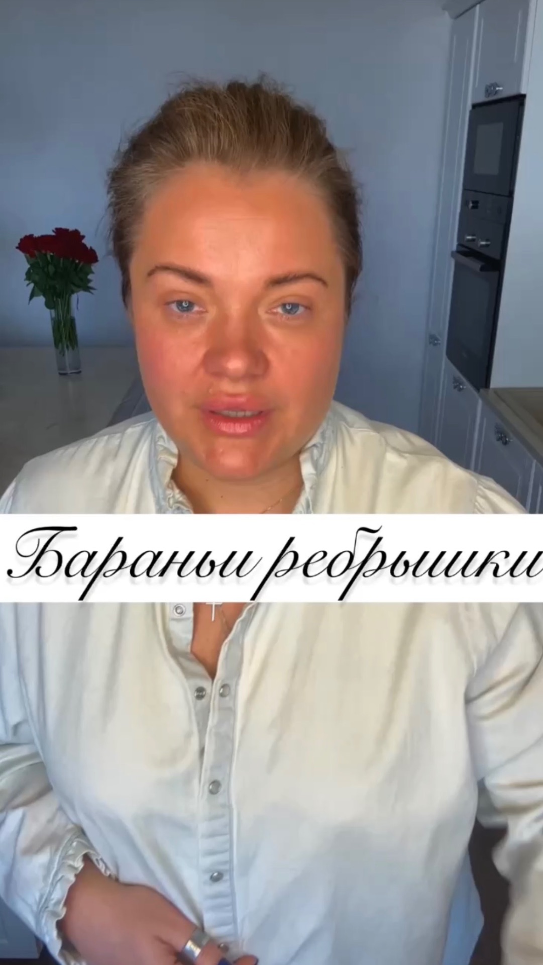 СОЧНЫЕ БАРАНЬИ РЕБРЫШКИ🥩