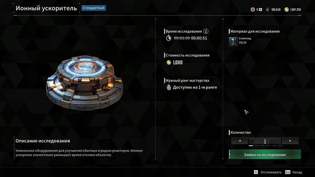 The First Descendant #5