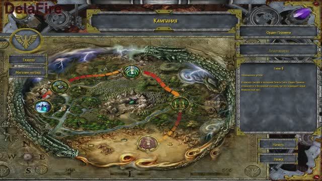 Dungeons and Dragons: Dragonshard - Орден Пламени: Неожиданная угроза (5)