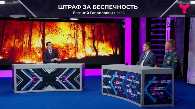 Штраф за риск возгораний