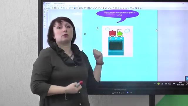 Урок физики 7 класс Механическая работа Методист Шингарёва СМ