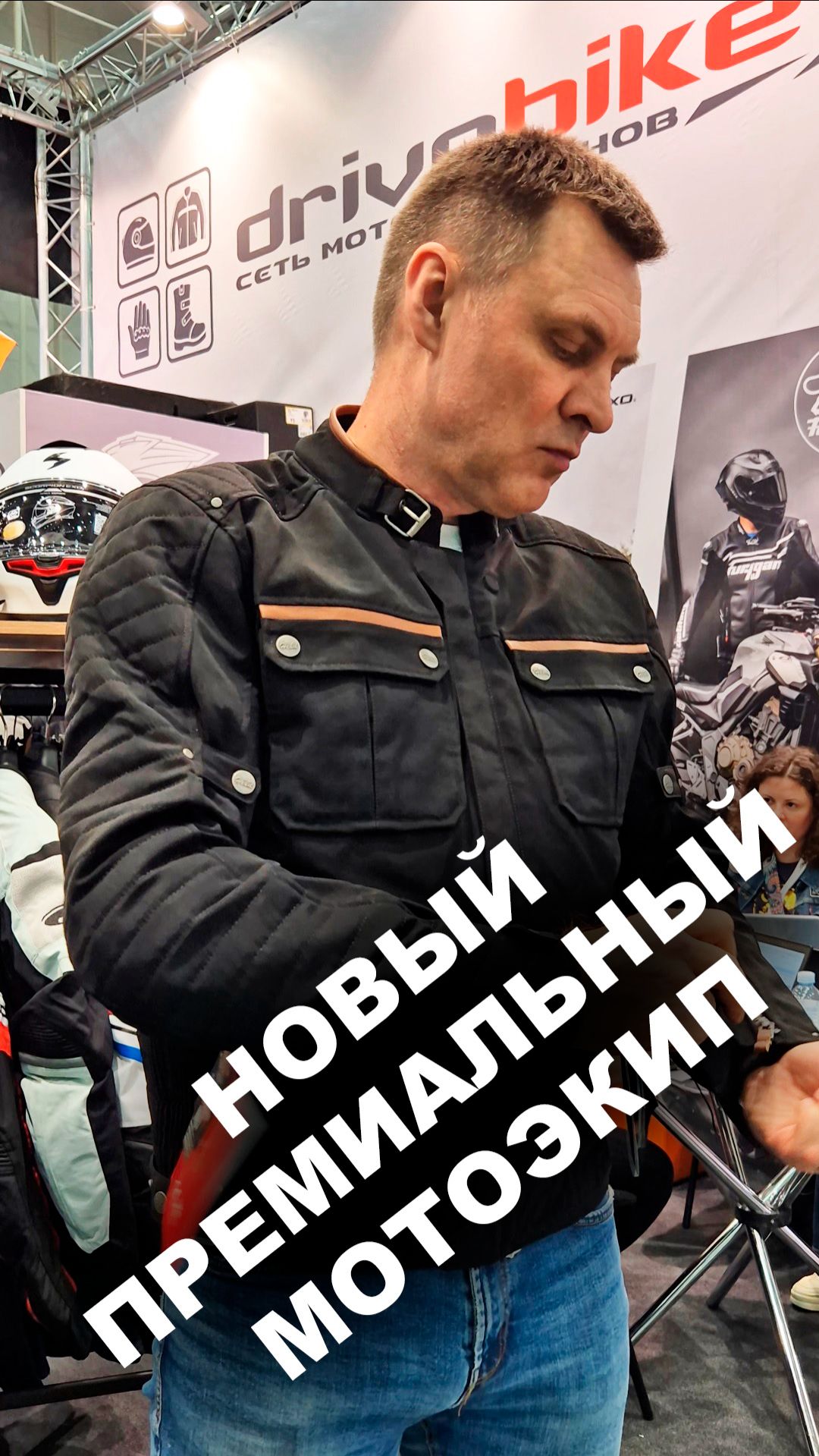 Экипировка Held теперь официально в России!