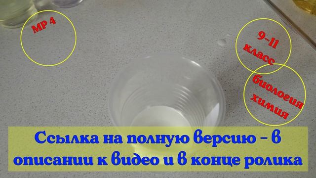 Растворимость жиров. Видеоурок.