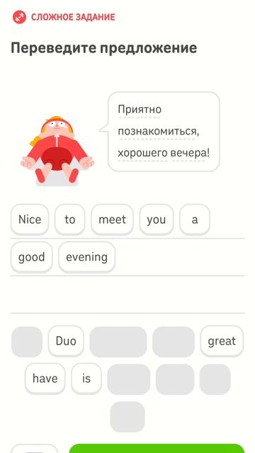 Сложное задание и прикольная реакция мужика спортсмена в DUOLINGO