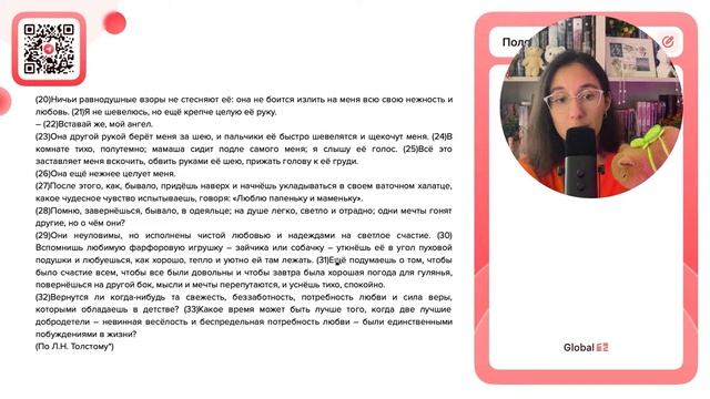 1) В предложениях 1–3 представлено рассуждение. 2) Предложение 8 содержит элементы описания - №35785