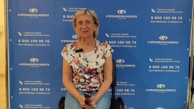 Отзыв о лазерной коррекции зрения в клинике "Зрение Красноярск", 88001009876