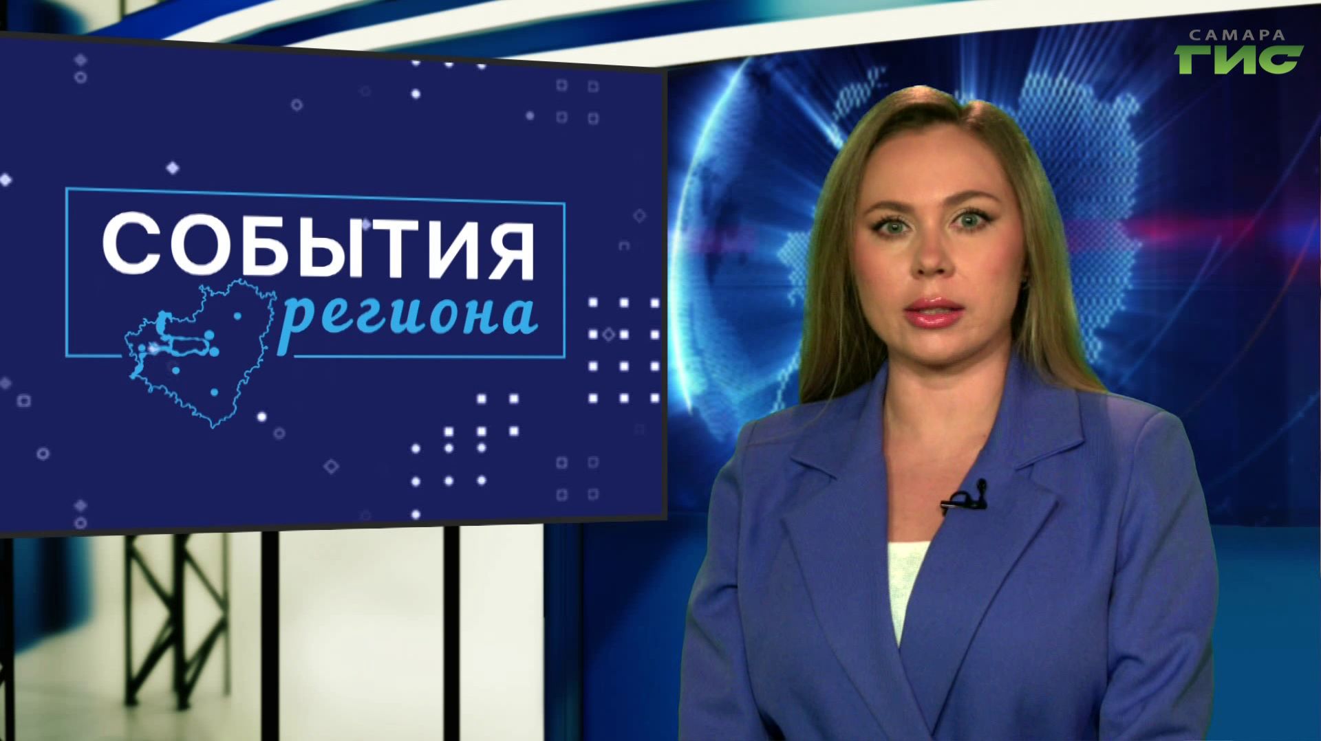 "События региона" от 06.04.2026