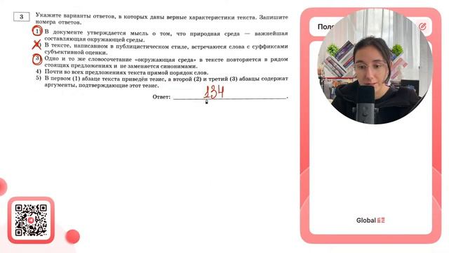 1) В документе утверждается мысль о том, что природная среда - важнейшая составляющая - №36570