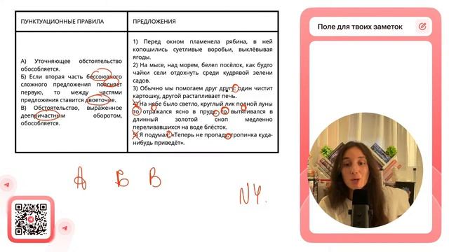 1) Перед окном пламенела рябина, в ней копошились суетливые воробьи, выклёвывая ягоды - №30441