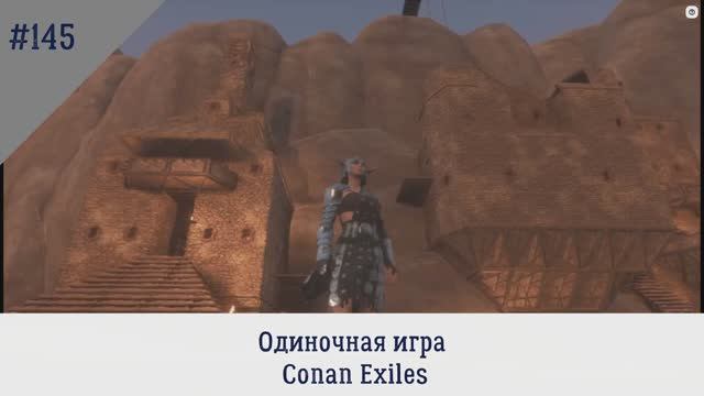 Путешествую на Остров Телиф. Руины Святилища. Колыбель Ими. Одиночная игра. Conan Exiles. 145 серия.