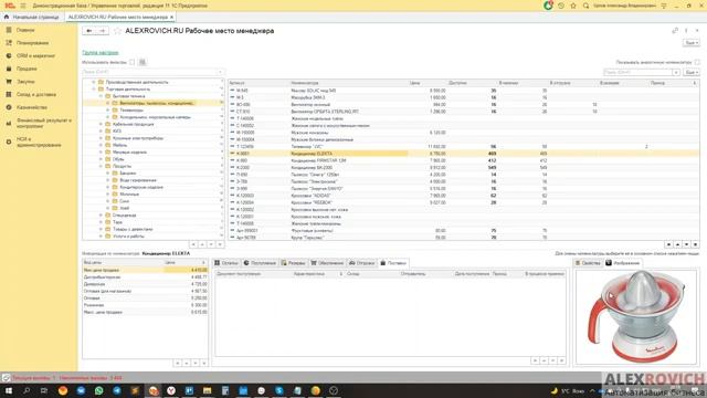 Модуль "Рабочее место менеджера" для 1С:Управление торговлей 8