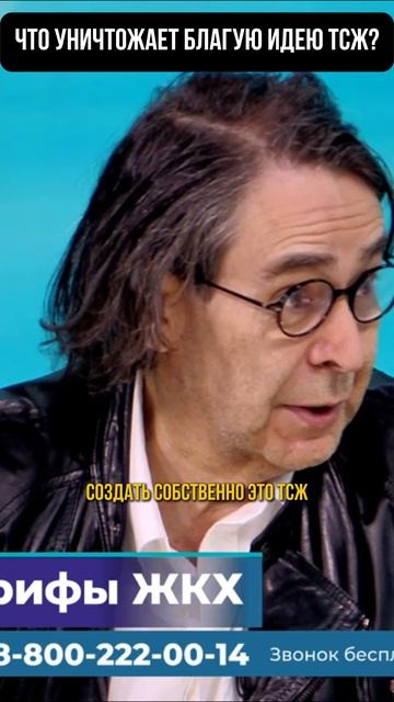 Что уничтожает благую идею ТСЖ