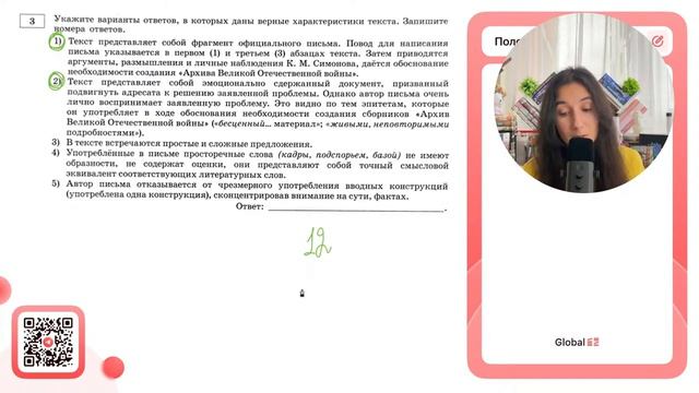1) Текст представляет собой фрагмент официального письма. Повод для написания письма - №36516