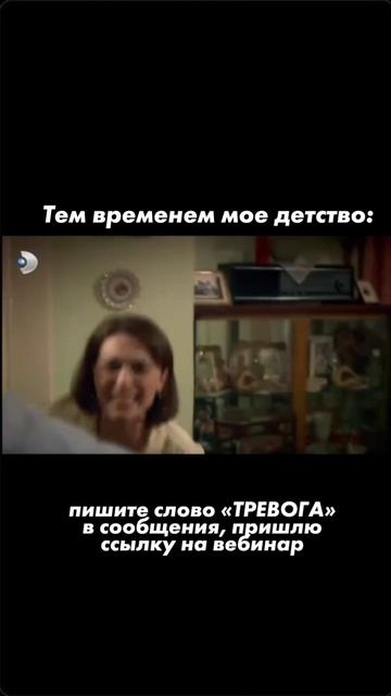 Тревога не просто так