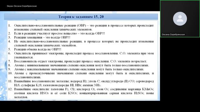 Химия ОГЭ 2026