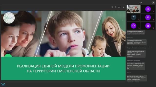 Актуальные вопросы организации профориентационной работы с обучающимися с инвалидностью и ОВЗ