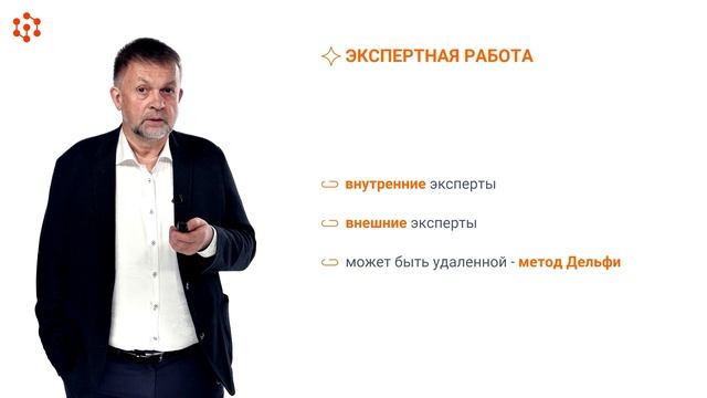 2.1.2 Тема 2.1. Инициирование проекта. Процесс инициирования. Шаги. Определение протребности