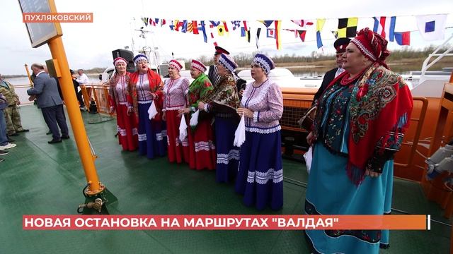 На маршрутах "Валдая" появилась новая остановка