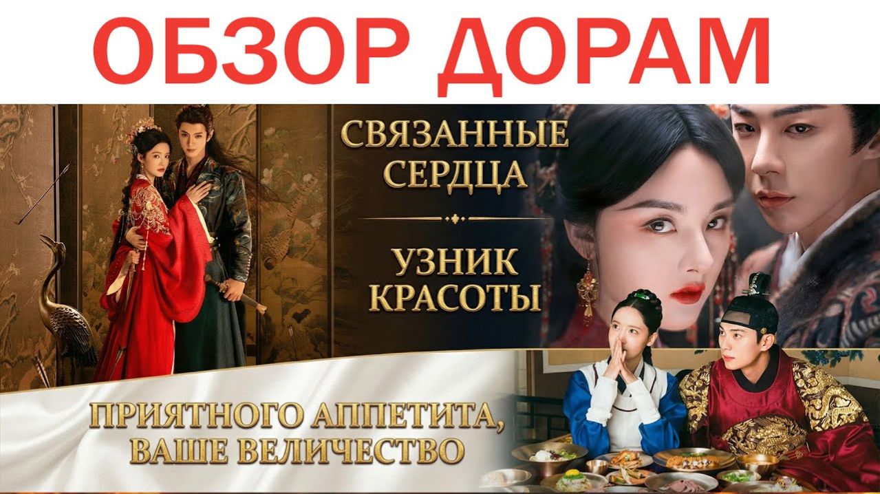 Лучшие исторические дорамы 2025 года