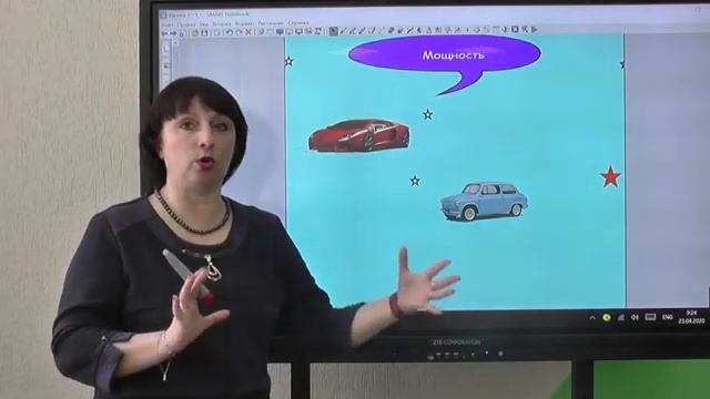 Урок физики 7 класс Мощность Методист Шингарёва СМ