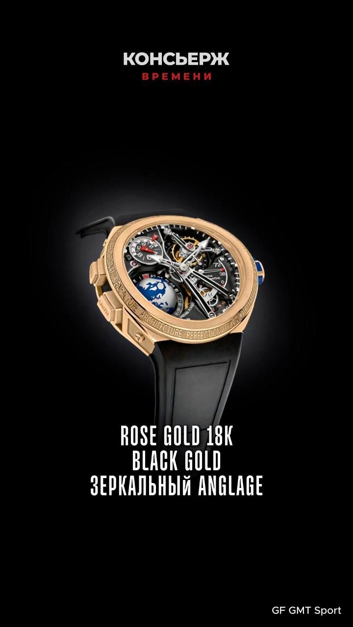 Раритет💯 Limited edition Greubel Forsey GMT Sport: Инженерный экстремизм и магия титанового глобуса