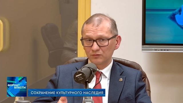 Формат власти. Сохранение культурного наследия