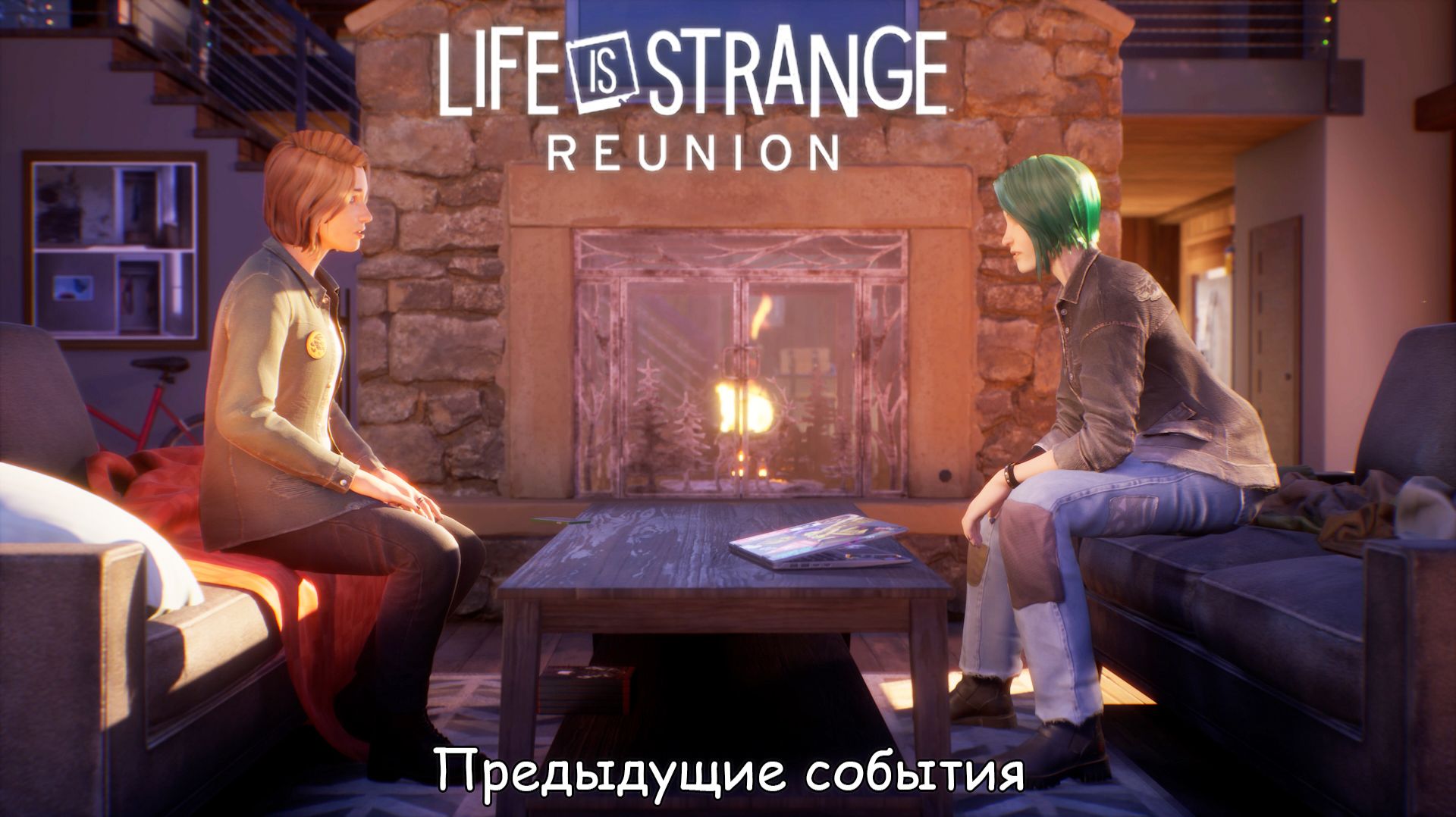 [000] Life is Strange: Reunion - Предыдущие события