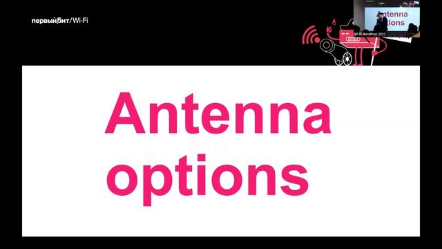 Wi-Fi Марафон 2023. Елин Алексей. Что отделяет Enterprise решения от не Enterprise.