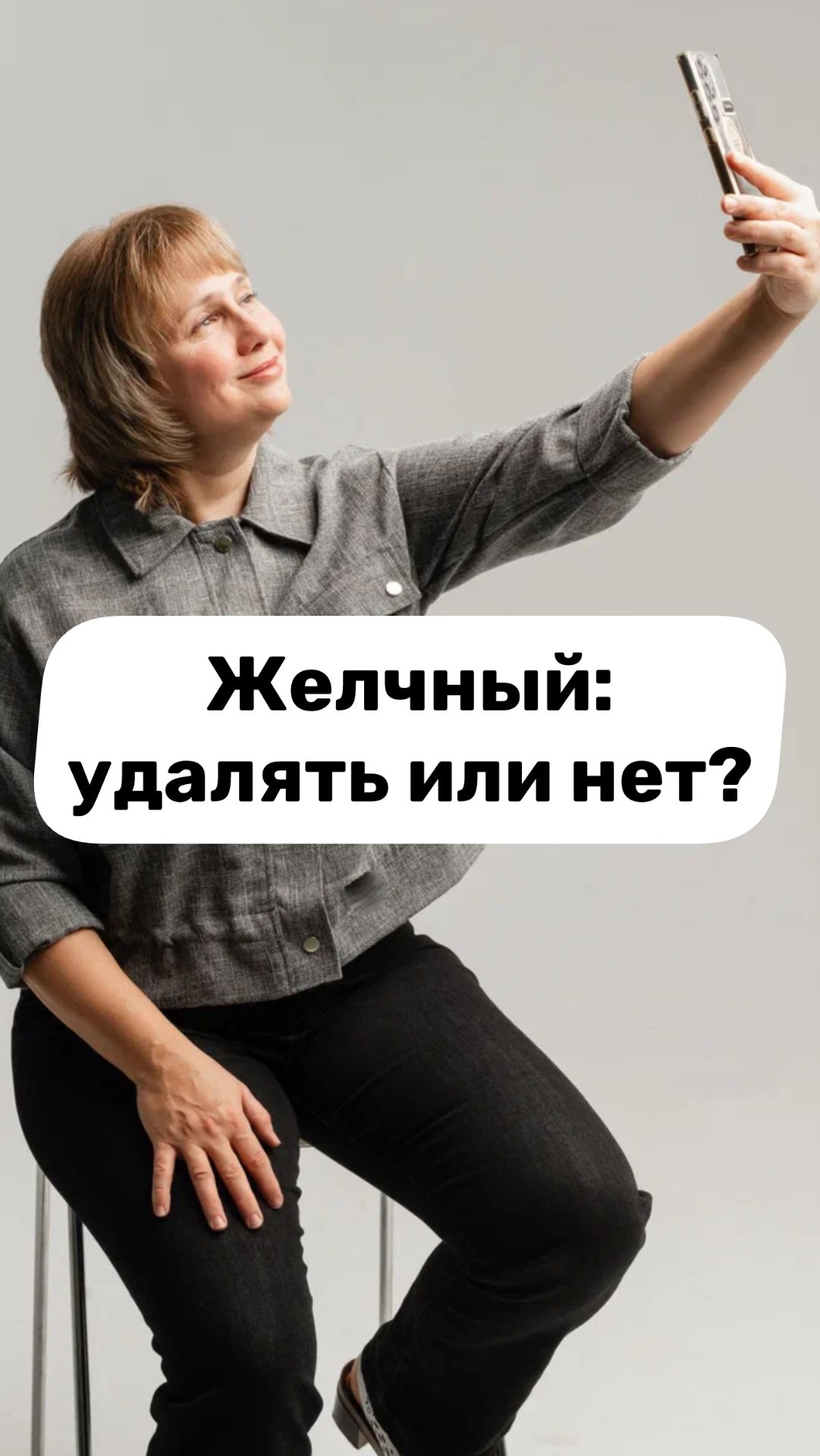 Желчный: удалять или нет? ЖКБ. Камни в желчном. Сохранить желчный пузырь.  Доктор Лисенкова