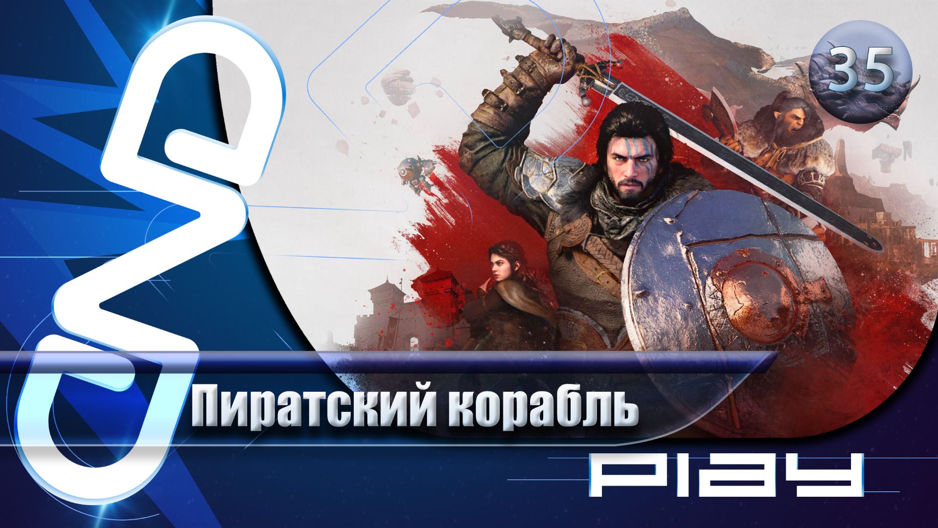Прохождение Crimson Desert — часть 35: Пиратский корабль ☛ PS5