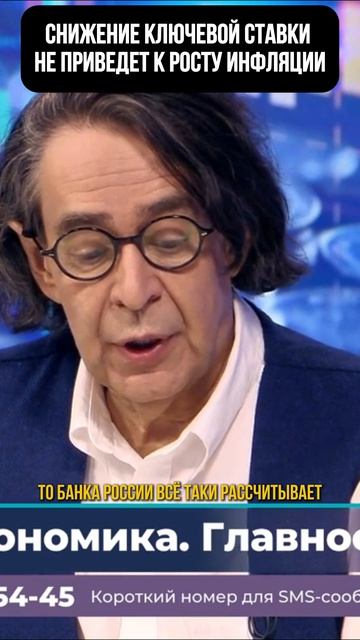 Снижение ключевой ставки не приведет к росту инфляции