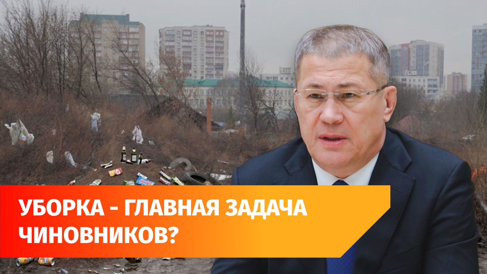 Уборка снега и беспилотники. Что обсуждали на оперативке с Хабировым?