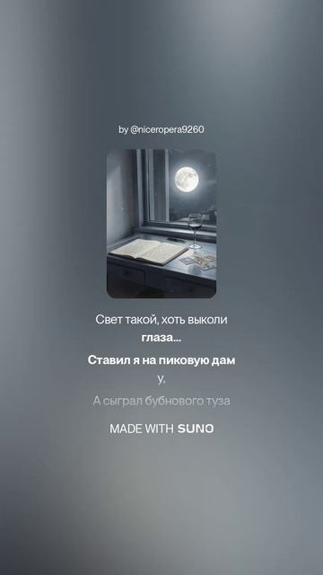 Сергей Есенин —   Сочинитель бедный, это ты ли