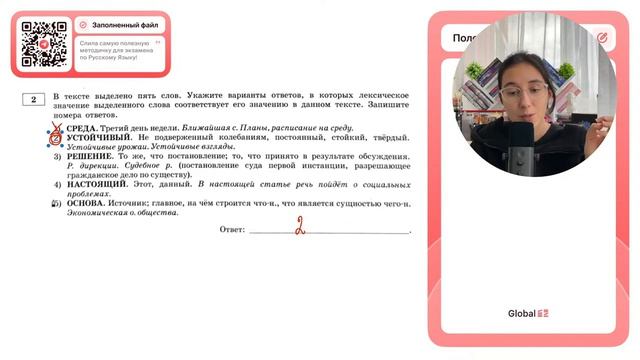 1) СРЕДА. Третий день недели. Ближайшая с. Планы, расписание на среду 2) УСТОЙЧИВЫЙ - №36569