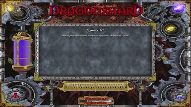 Dungeons and Dragons: Dragonshard - Обучение: Задания и НИП (6)