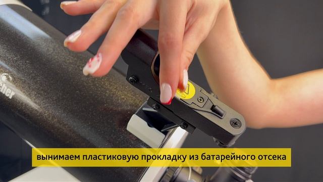 Телескопы Sky-Watcher MAK на монтировке AZ-GTi SynScan GOTO | Sky-Watcher – сборка телескопа