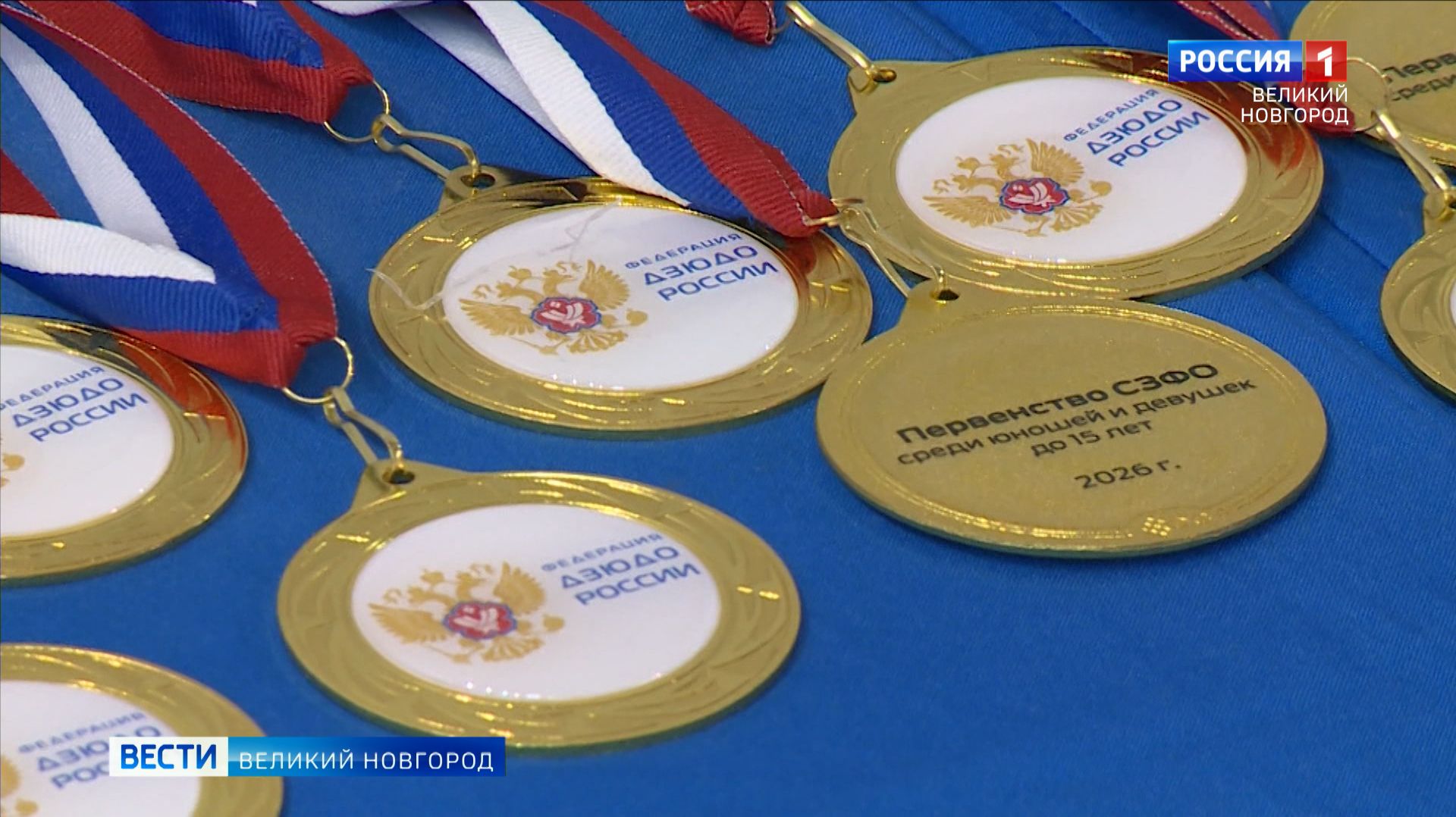 ГТРК СЛАВИЯ Первенство СЗФО по дзюдо 06.04.26