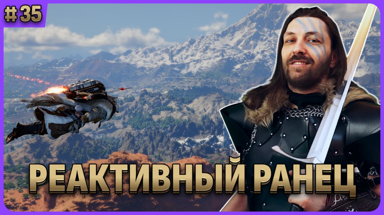 Реактивный ранец и ведьма пустыни Аресиль. Crimson Desert стрим 35