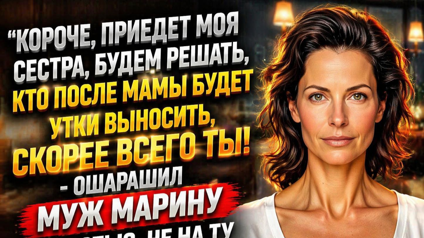 Истории из жизни| Короче, приедет сестра, будем решать, кто после |Аудио рассказы|Жизненные истории
