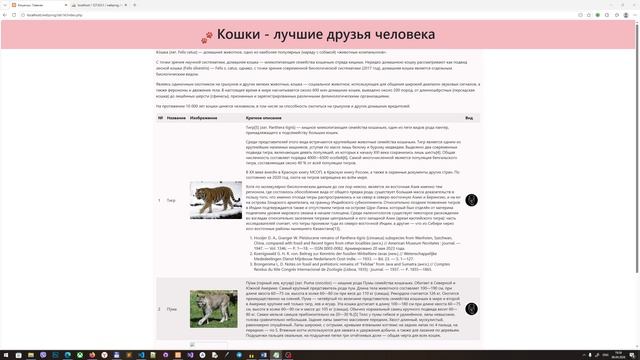 Лабораторная работа 14