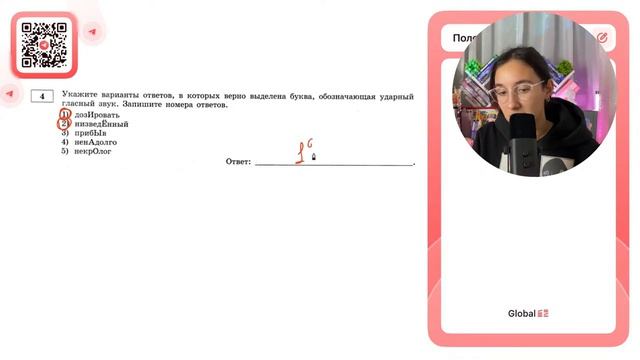 1) дозИровать 2) неизвЕданный 3) прибЫв 4) ненАдолго 5) некрОлог- №36544