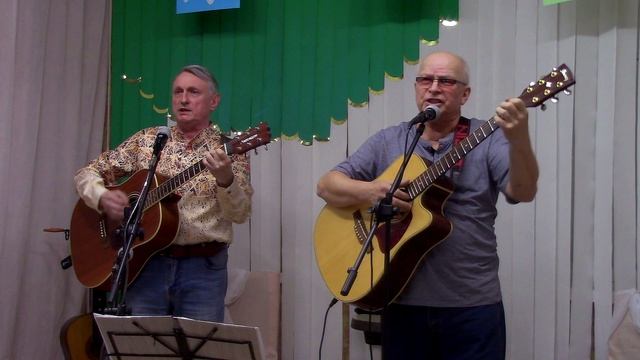 Сергей Гудков, Сергей Коновалов - За наших дам