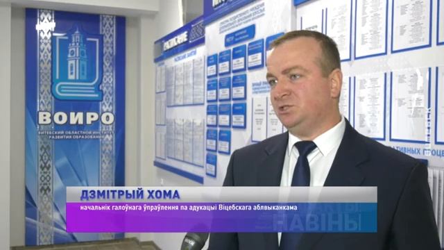 26_09_2022 в Витебске открыли обновленное здание областного института развития образования