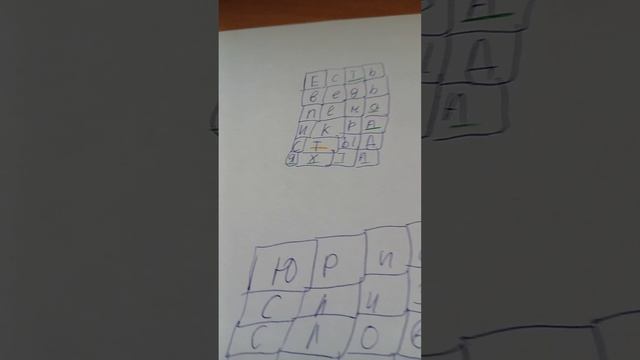 Играю в вордли. 3 часть. 1 день