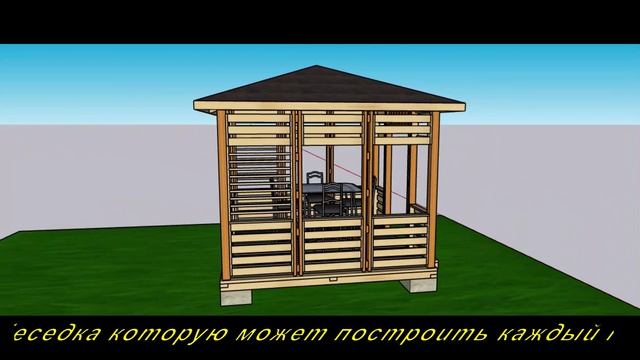 Беседка-Оазис